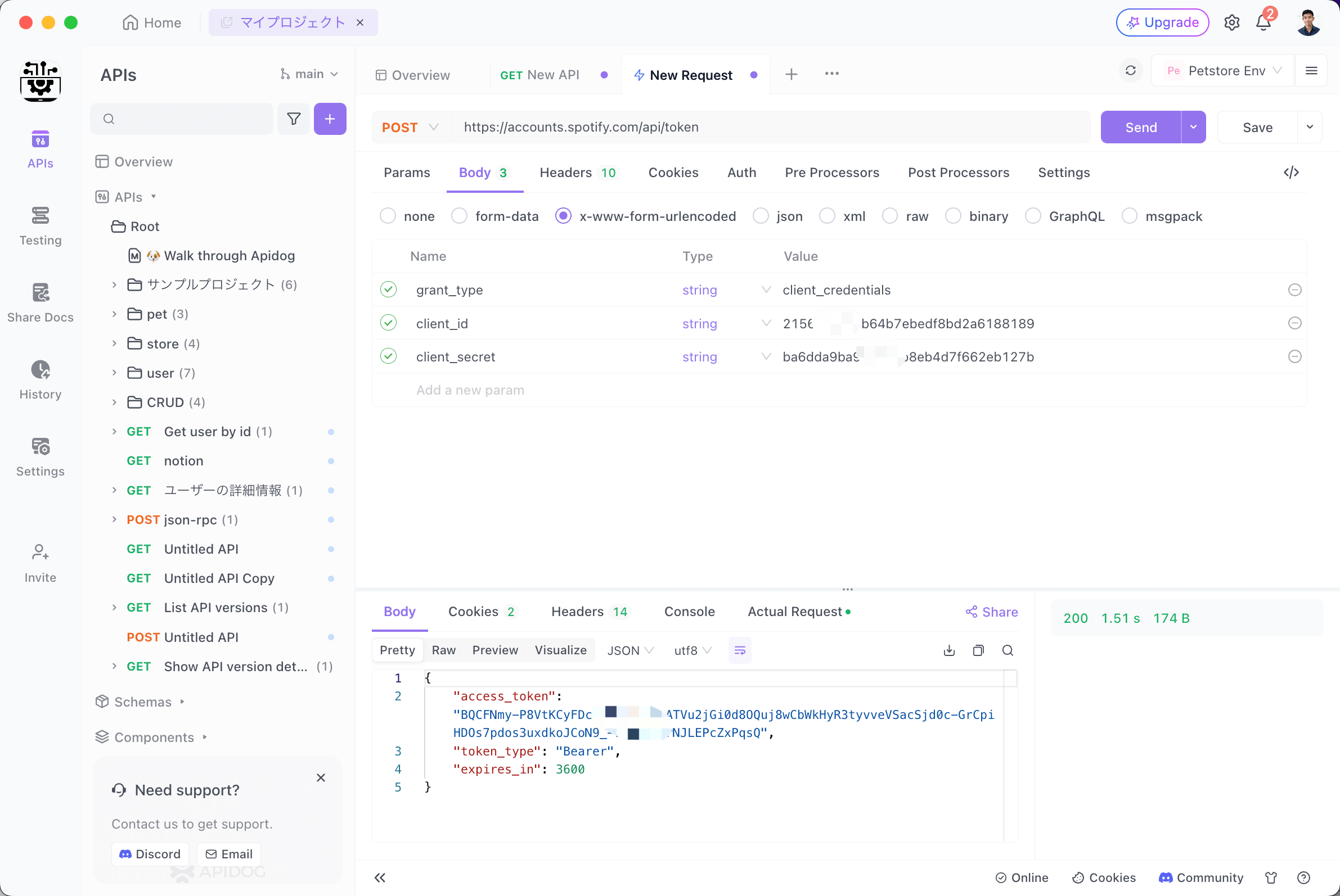 Spotify Web APIの使い方｜Spotifyに簡単に連携する